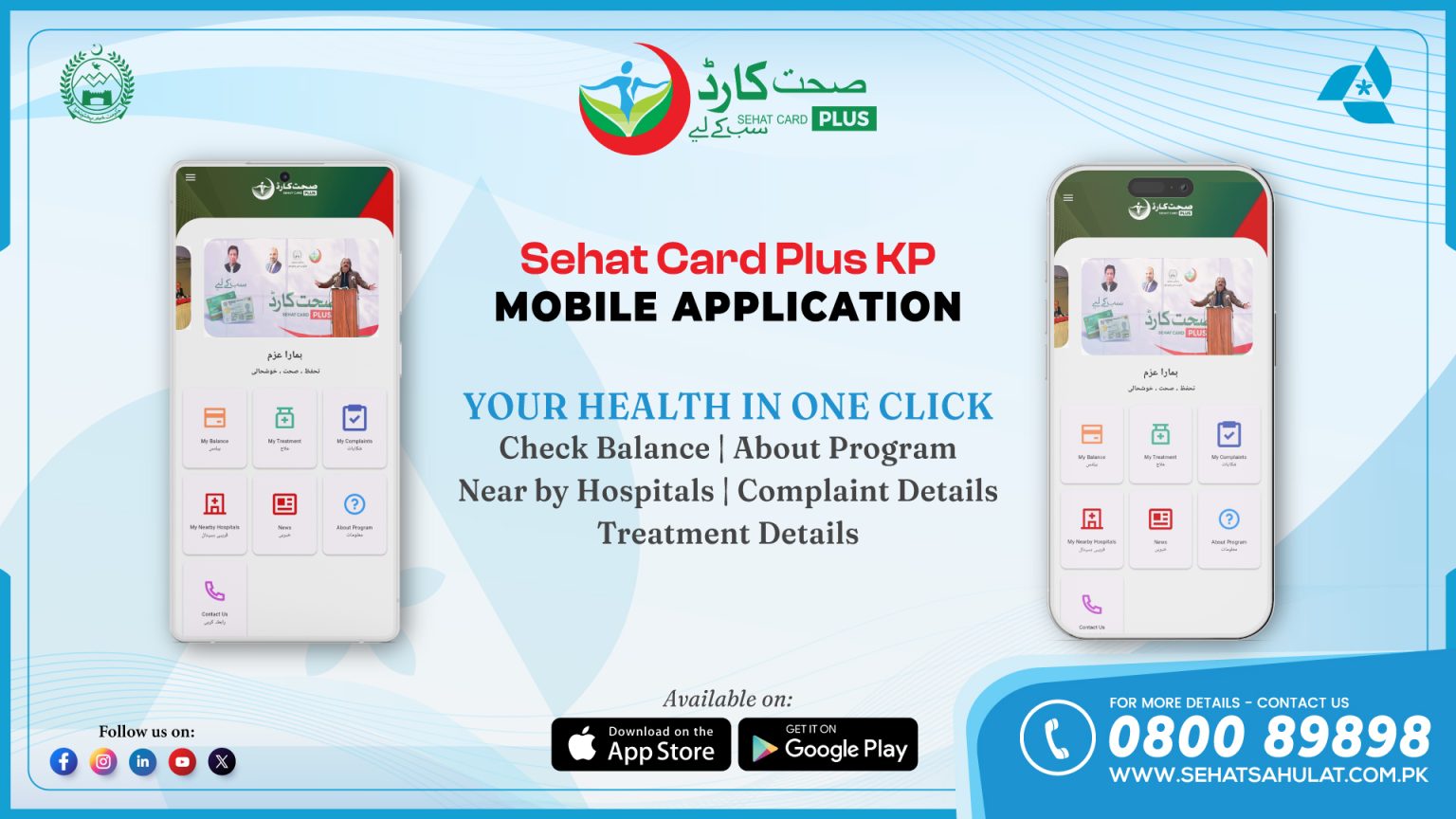 Sehat Card Plus KP Mobile App – Sehat Card Plus KP