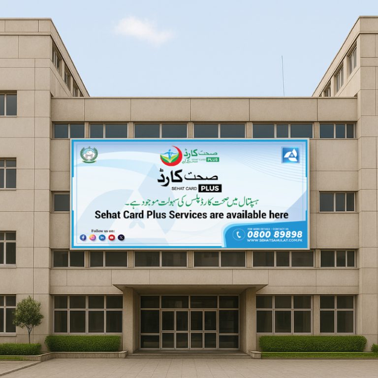 Sehat Card Plus KP – Sab Kay Liye
